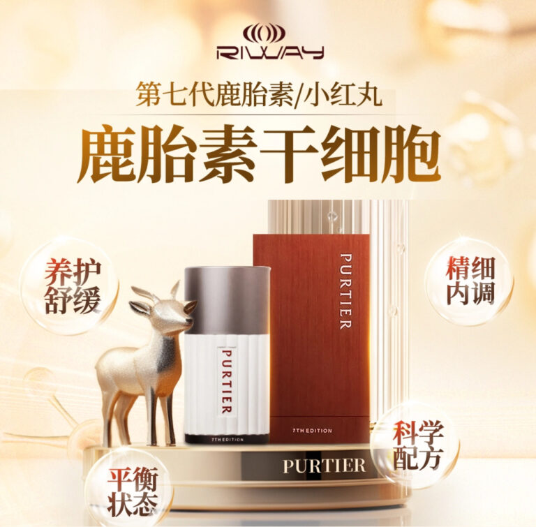 Where to get cheap PURTIER Placenta? - Purtier Placenta | Riway Distributor